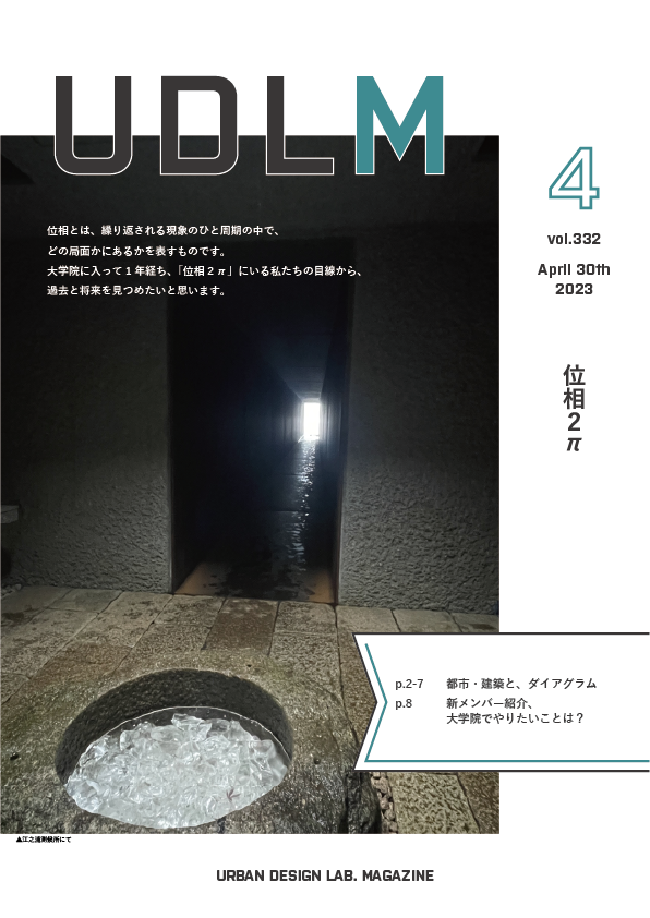 Ud T U Tokyo Ac Jp Blog Images Vol 332 E8 A1 A8 E7 B4 99 Png