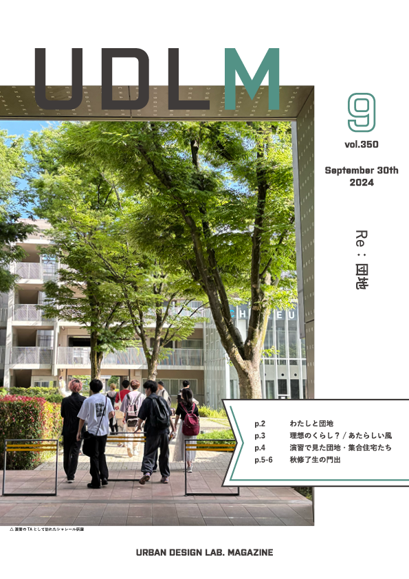 Ud T U Tokyo Ac Jp Blog Images Vol 350 E8 A1 A8 E7 B4 99 Png