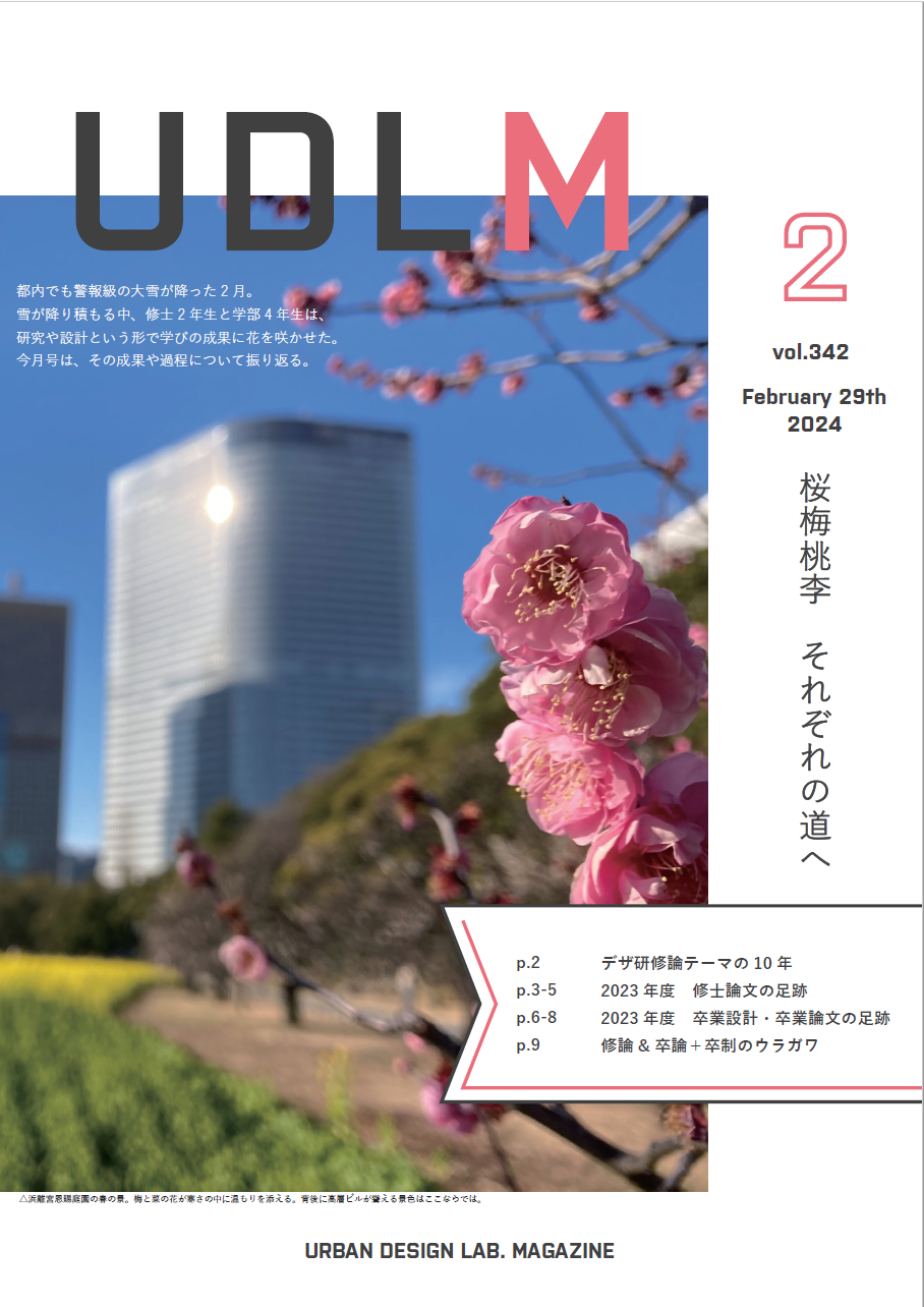Ud T U Tokyo Ac Jp Blog Images Vol342 E8 A1 A8 E7 B4 99 Png